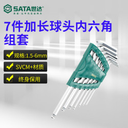 世达五金工具_SATA 世达 09113 7件加长球头内六角扳手组套 内六方螺丝刀六棱扳手 六角螺丝刀多少钱-什么值得买