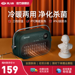 【省140元】先锋取暖电器_SINGFUN 先锋 壁挂暖风机浴室电暖器速热小型取暖器杀菌家用电热器多少钱-什么值得买