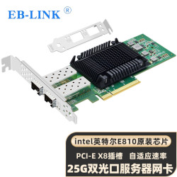 EB-LINK网卡_EB-LINK intel E810芯片PCI-E X8 25G双口光纤网卡双端口服务器网卡网络适配器支持RDMA多少钱 ...