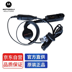 摩托罗拉对讲机_motorola 摩托罗拉 P6600i 对讲机原装耳挂式耳机 PMLN5727 适用于P66/P66i系列 E8600 ...