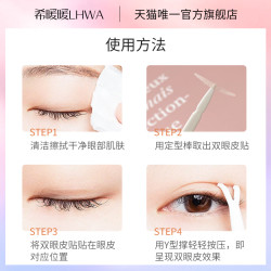 眼部彩妆_LHWA希暖暖双眼皮贴无痕隐形自然蕾丝斜切橄榄双眼贴 官方旗舰店多少钱-什么值得买