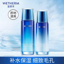 温碧泉护肤精华_WETHERM 温碧泉 套装 护肤化妆品补水保湿修护 新活泉娇嫩保湿(水+乳液)水乳多少钱-什么值得买