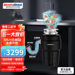 【省700元】唯斯特姆垃圾处理器_Waste Maid 唯斯特姆 Wastemaid）厨余垃圾处理器 厨房 家用大功率920W 物理抑菌食物 ...