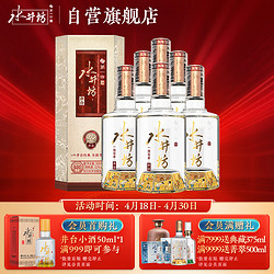 【省280元】swellfun 水井坊 wellfun 水井坊 井台 浓香型白酒 52度 500mL 6瓶 整箱装（赠小酒6瓶）多少钱-什么值得买