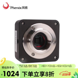 【省256元】凤凰光学望远镜_Phoenix 凤凰光学 凤凰 Phenix MC-D500U(C)显微镜摄像头电子目镜连接电脑拍照录像多少钱 ...