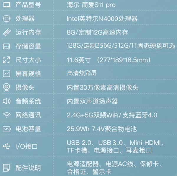 【省250元】海尔变形本_Haier 海尔 S11 Pro 11.6英寸笔记本电脑（N4000、8GB、128GB）多少钱-什么值得买