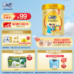 舒化婴儿奶粉_SHUHUA 舒化 伊利QQ星儿童成长高钙奶粉 700g多少钱-什么值得买