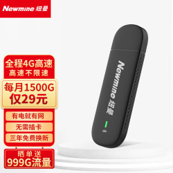 纽曼路由器_Newmine 纽曼 4G随身wifi多少钱-什么值得买