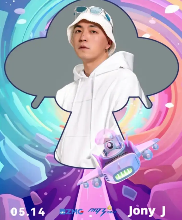 演唱会_杭州 | 2023氧气音乐节（张震岳/毛不易/二手玫瑰/Jony J）多少钱-什么值得买