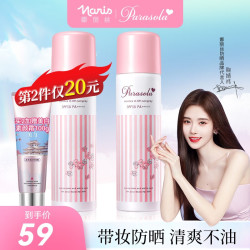 【省30元】娜丽丝面部防晒_NARIS UP 娜丽丝 NARIS）清爽防晒喷雾90g多少钱-什么值得买
