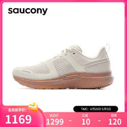 【省130元】索康尼跑鞋_saucony 索康尼 TRIUMPH CMT胜利通勤版男子透气舒适跑步休闲鞋运动多少钱-什么值得买