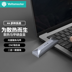 【省45.9元】尤达大师存储配件_Yottamaster 尤达大师 TR3-C3- M.2 Nvme移动硬盘盒多少钱-什么值得买
