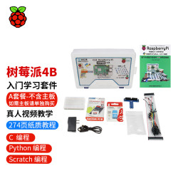 创乐博智能机器人_创乐博 树莓派4B raspberry pi 4 入门传感器 电脑4核开发板python套件 A套餐多少钱-什么值得买