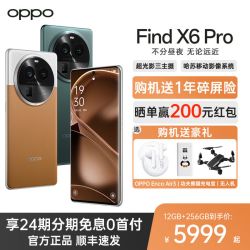 OPPO手机_OPPO Find X6 Pro旗舰5G智能拍照手机x6pro多少钱-什么值得买
