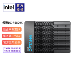 英特尔硬盘_intel 英特尔 Optane傲腾P4800X/P5800X 固态硬盘企业级高写入量 P盘 P5800X 400G U.2多少钱-什么值得买