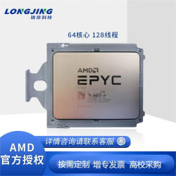 AMDCPU_AMD EPYC 霄龙7763/7773X服务器CPU三代米兰7T83处理器高性能计算 7773X 64核2.2-3.5GHZ ...