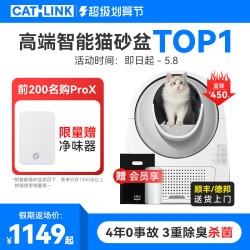 【省420元】CATLINK猫砂盆_CATLINK 全自动猫砂盆ProX封闭式智能猫厕所猫咪用品超大号铲屎机多少钱-什么值得买
