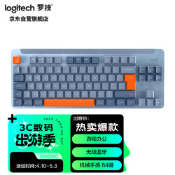 罗技键盘_logitech 罗技 K855无线机械键盘 无线键盘 蓝牙键盘 游戏办公键盘 84键 蓝色 TTC红轴 带Logit Bolt接收器多少钱-什么值得买