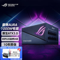 华硕发布第三代 ROG “雷神” 1600W 电源，磁吸 OLED 屏幕，氮化镓方案4599元_电脑电源_什么值得买