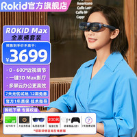 ROKID Station： 若琪智能AR眼镜，新车发车！_VR设备_什么值得买