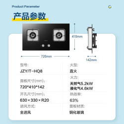 【省50元】美的嵌入式燃气灶_Midea 美的 JZY/T-HQ8 燃气灶 天然气多少钱-什么值得买