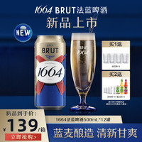 一定要尝试的啤酒排名 篇一：1664啤酒什么口味好喝？_啤酒_什么值得买