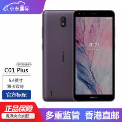 NOKIA 诺基亚 C01 Plus 智能手机 移动联通4G 5.4英寸 HD+双卡双待 紫色 官方标配多少钱-什么值得买
