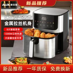 奥克斯空气炸锅_AUX 奥克斯 6L大容量空气炸锅多功能烤箱薯条机多少钱-什么值得买