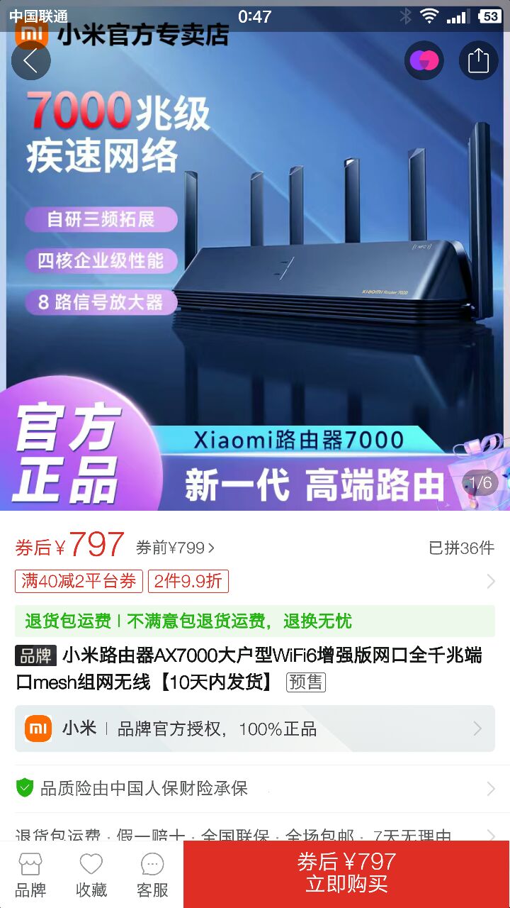 小米路由器_MI 小米 AX7000 三频千兆Mesh无线路由器 Wi-Fi 6多少钱-什么值得买