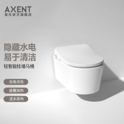 【省1040元】智能马桶_AXENT 恩仕 壁挂马桶SPE0 轻智能款(高水箱套餐)多少钱-什么值得买