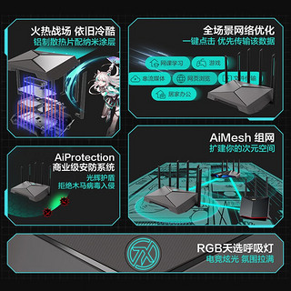 ASUS 华硕 天选 TX-AX6000 双频6000M 家用千兆Mesh无线路由器 Wi-Fi 6 黑色 单个装【报价 价格 评测 怎么样 ...