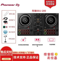 先锋DJ专业音频_PioneerDJ 先锋DJ 先锋（Pioneer） DDJ-200智能DJ打碟机PC&iPhon数码手机蓝牙打碟机多少钱 ...