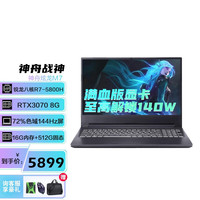 老神舟GX8-SP7S1（蓝天P775）清灰+硅脂+内存+SSD+迁移系统_笔记本电脑_什么值得买