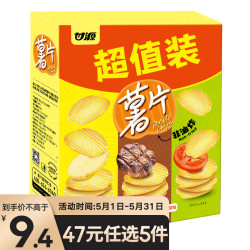 甘源饼干_甘源 薯片3口味超值装 186g多少钱-什么值得买