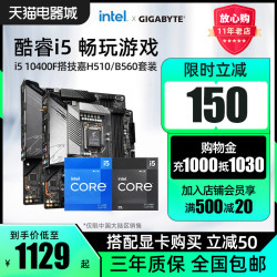 【省150元】英特尔CPU_intel 英特尔 i5 12400F 12490F盒装主板CPU套装 i510400f i512400f套装多少钱-什么值得买