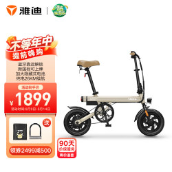 【省700元】雅迪电动车_Yadea 雅迪 电动智能版UFO RPO/奶白色/助力40KM多少钱-什么值得买