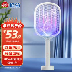 榄菊驱虫用品_lanju 榄菊 PC004B 灯拍两用灭蚊拍多少钱-什么值得买