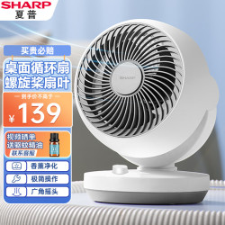 【省60元】夏普电风扇_SHARP 夏普 电风扇/桌面空气循环扇/香薰小风扇/台式风扇/学生宿舍小型风扇多角度摇头轻音节能PJ-CA200B多少钱-什么值得买