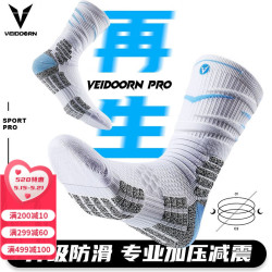 运动袜_VEIDOORN 维动 PRO系列实战篮球袜子 精英毛巾底多少钱-什么值得买