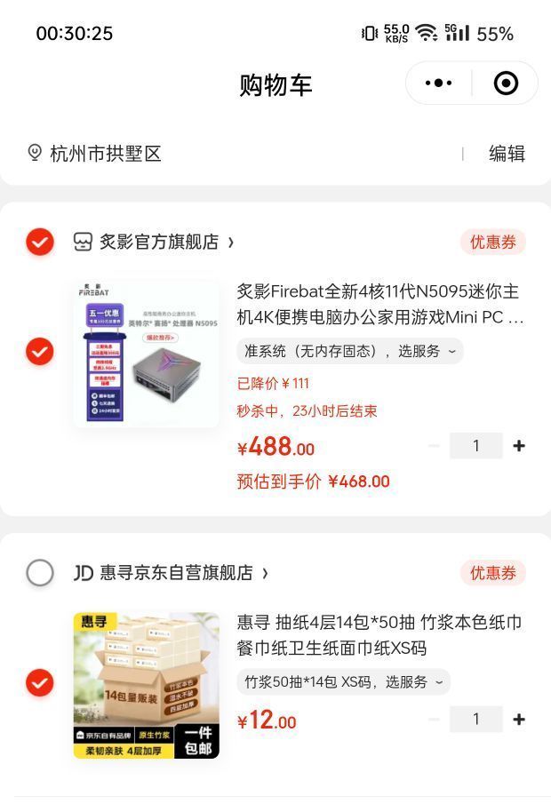 炙影家用电脑_Firebat 炙影 JK01 迷你主机（N5095、准系统）多少钱-什么值得买