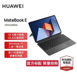 华为笔记本电脑_HUAWEI 华为 MateBook E 2022款11代性能轻薄e Go二合一平板笔记本电脑 星云灰 11代i5+8G+256G 官方标配（含键盘）多少钱-什么值得买