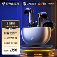 Linklike G11真无线耳机上手：独创鲸腔设计+软膜半入耳，延续立体环绕声学_耳机_什么值得买