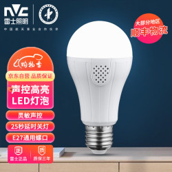 雷士照明灯具配件_NVC Lighting 雷士照明 NVC) LED声控感应灯泡 E27物业楼道感应灯泡 E27声控灯7W 6500K哑白多少钱-什么值得买