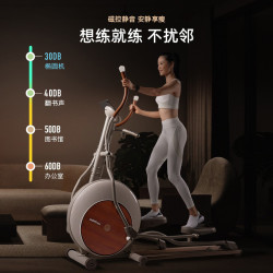【省2200元】莫比其他器材_mobifitness 莫比 椭圆机家用健身器运动材专业减肥椭圆仪静音太空漫步机登山机多少钱-什么值得买