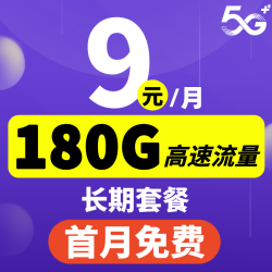 中国电信运营商_CHINA TELECOM 中国电信 火阳卡 180G流量 前6个月9元多少钱-什么值得买