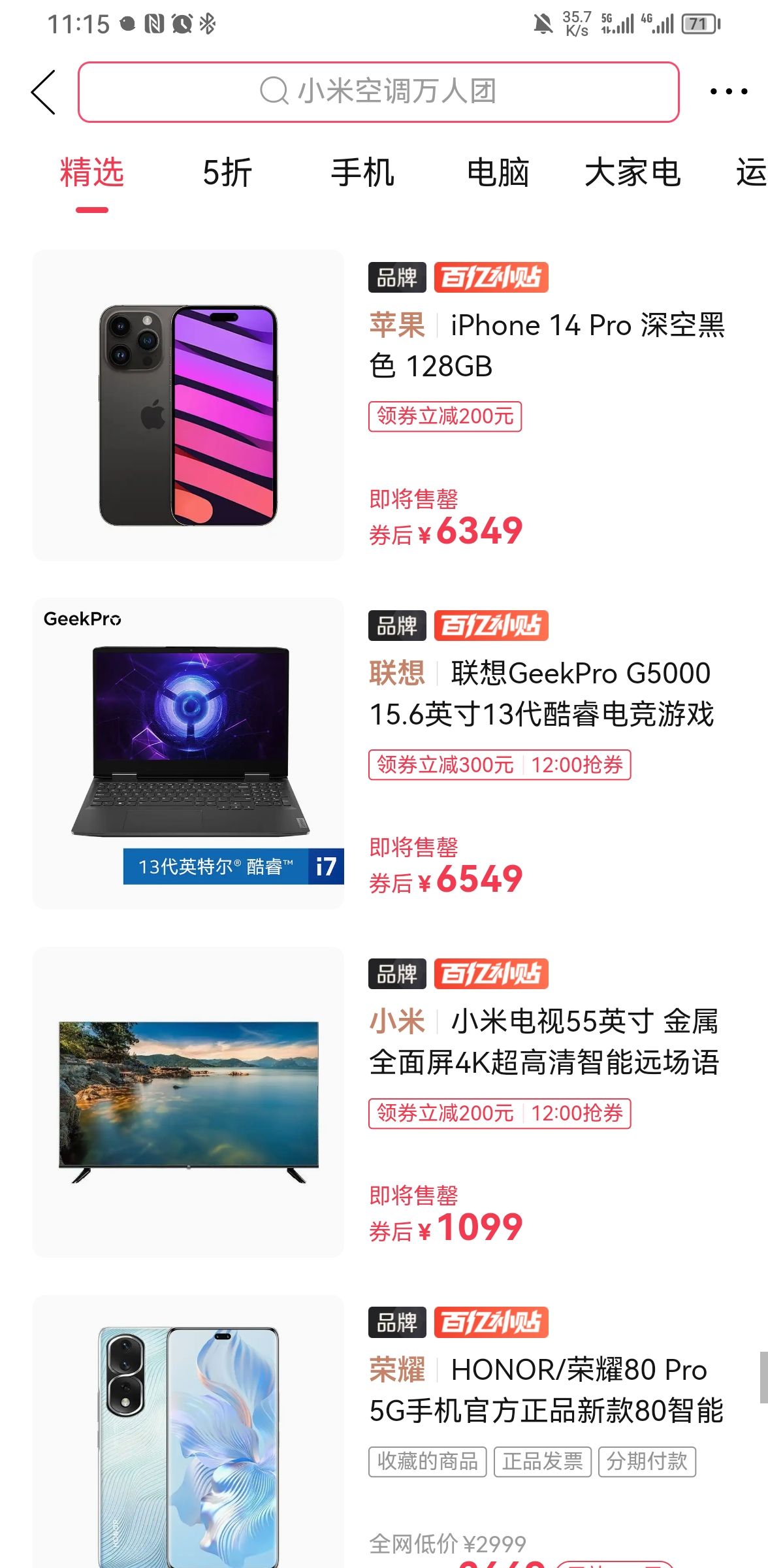 【省300元】联想游戏本_Lenovo 联想 GeekPro G5000 15.6英寸游戏笔记本电脑（i7-13700H、16GB、1TB、RTX4060）多少钱-什么值得买