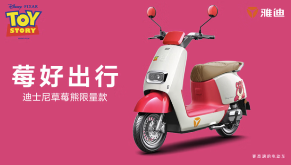 雅迪电动车整车_Yadea 雅迪 冠能Q9 迪士尼草莓熊限量款 电动摩托车多少钱-什么值得买