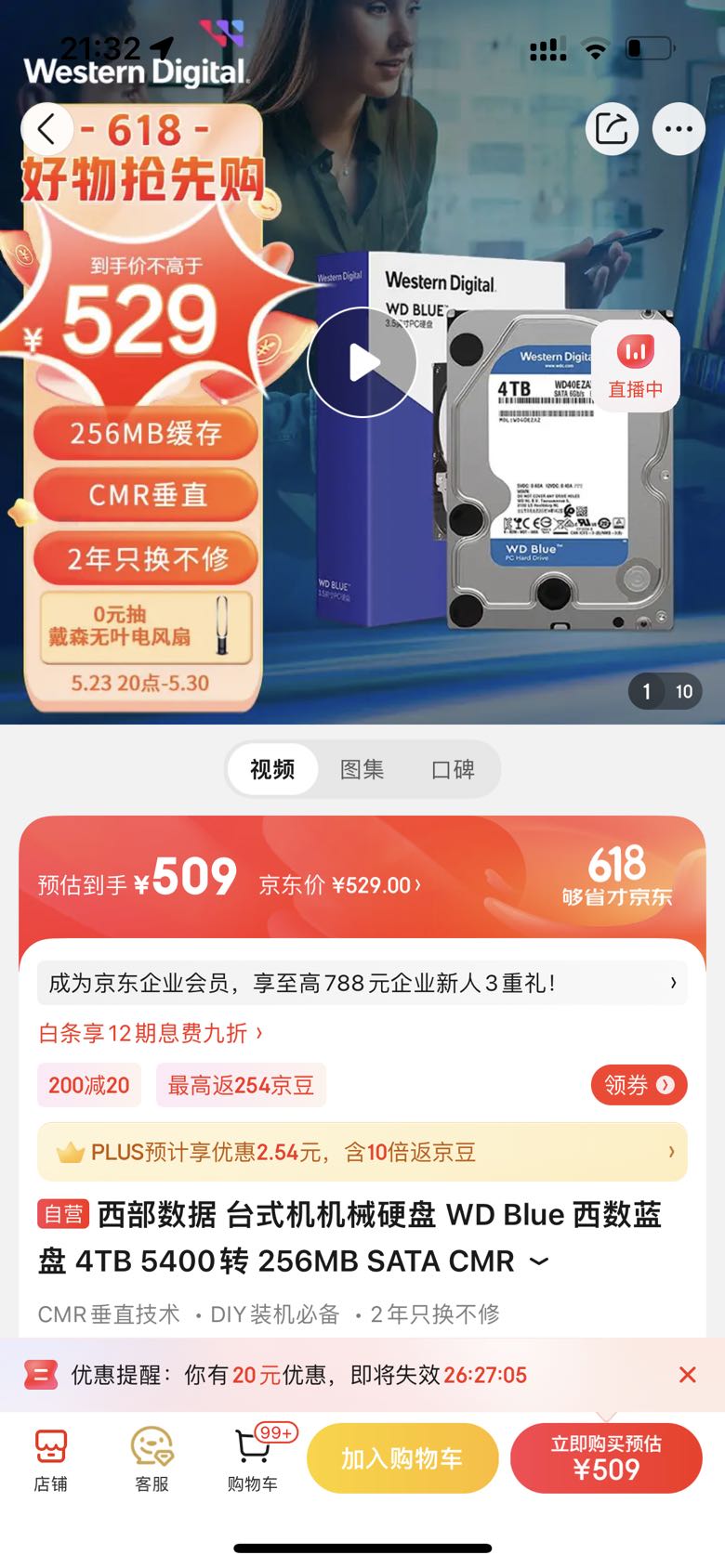 西部数据机械硬盘_Western Digital 西部数据 台式机机械硬盘 WD Blue 西数蓝盘 4TB 5400转 256MB SATA ...
