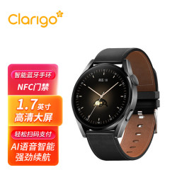 【省50元】凯益星智能手环_Clarigo 凯益星 智能手环 蓝牙通话 NFC/支付/健康码/实时心率健康监测 IOS安卓通用RW4PRO多少 ...