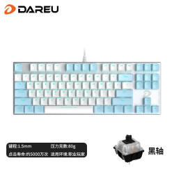 【省30元】达尔优键盘_Dareu 达尔优 EK815 87键 有线机械键盘 蓝白 国产黑轴 单光+鼠标垫多少钱-什么值得买